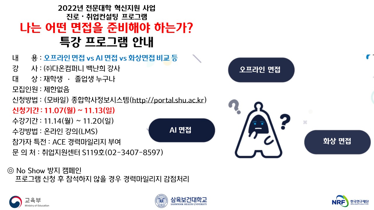 삼육보건대학교 e-Class