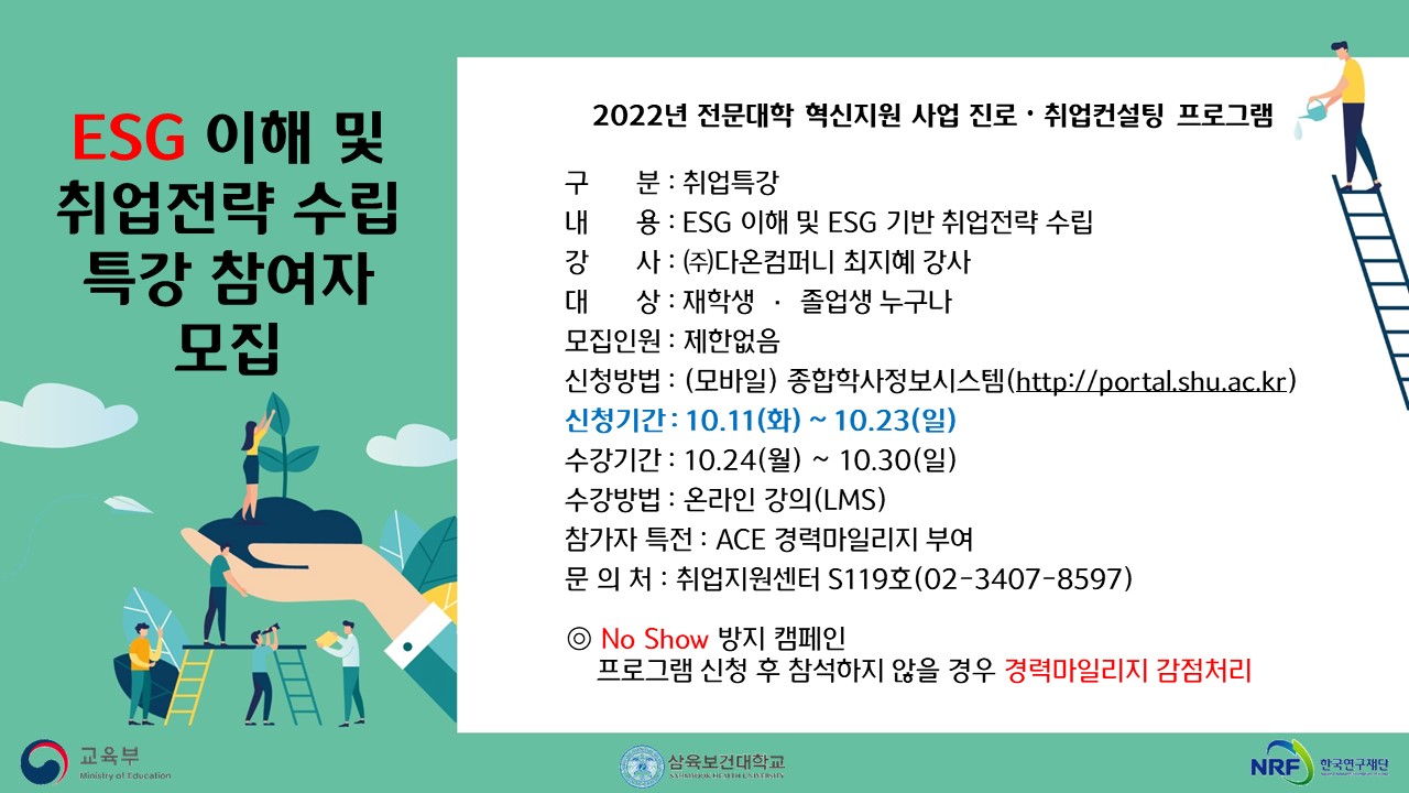 삼육보건대학교 e-Class