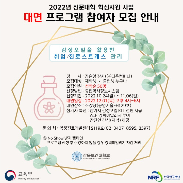 삼육보건대학교 e-Class