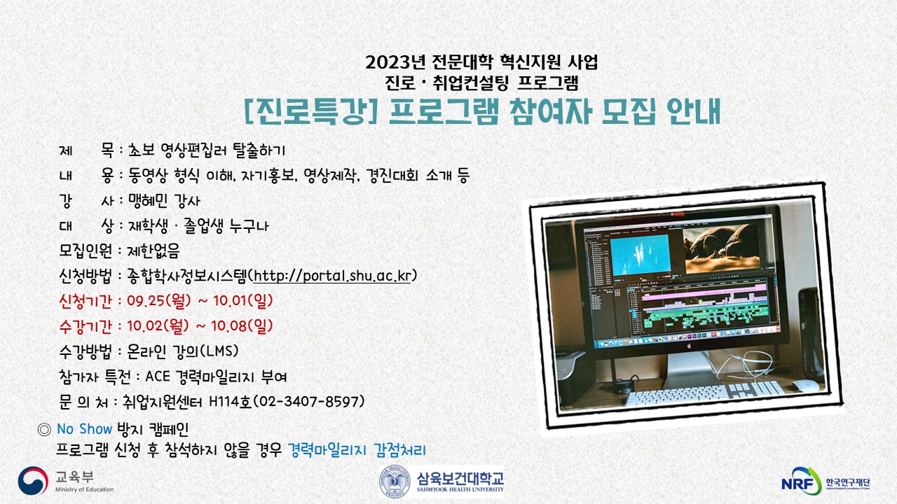 삼육보건대학교 e-Class